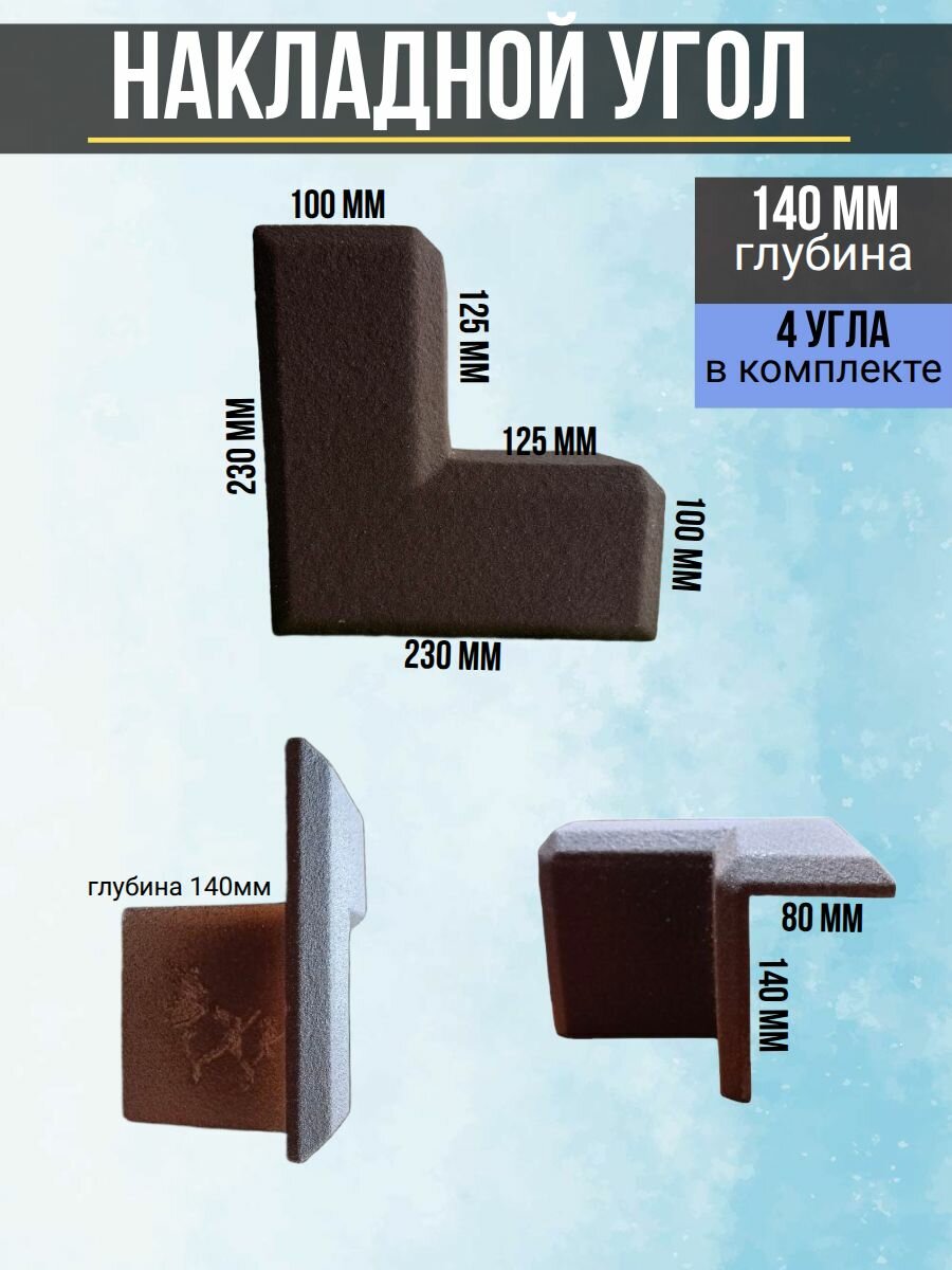 Откосы наружные для окон