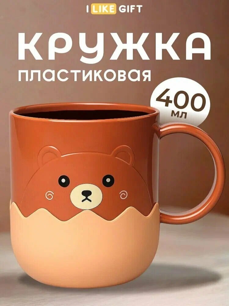 Кружка детская пластиковая для чая и кофе, посуда для дома и дачи