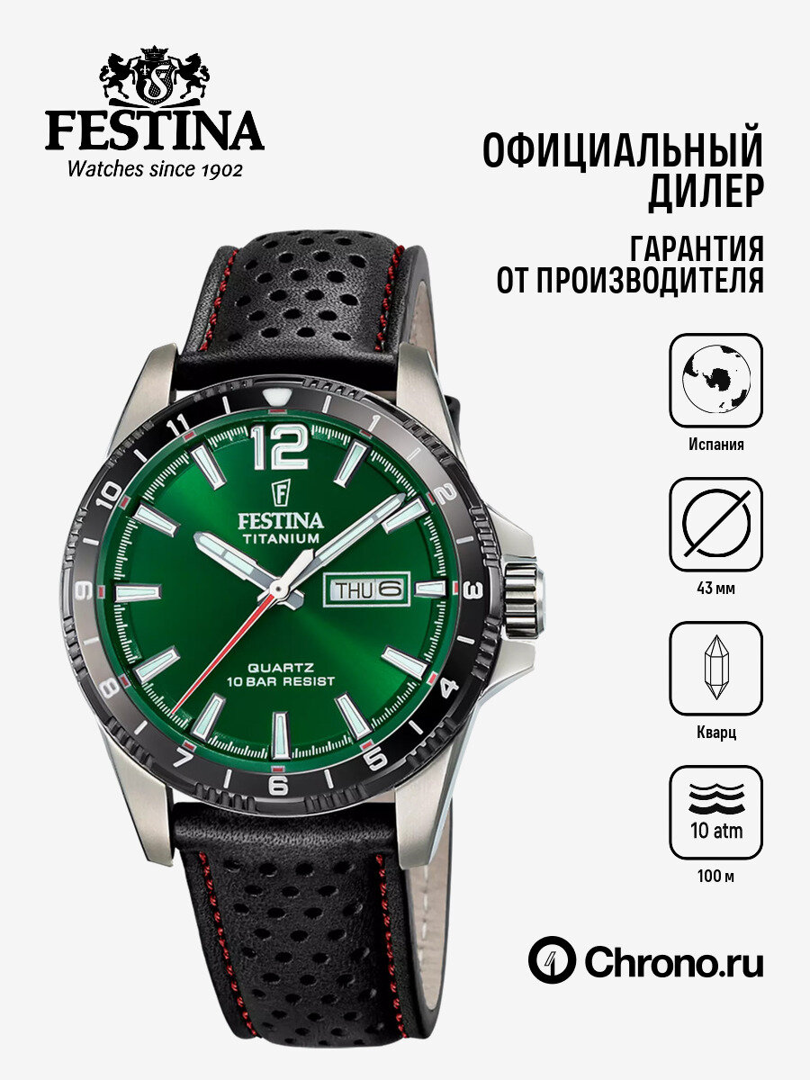 Наручные часы Titanium