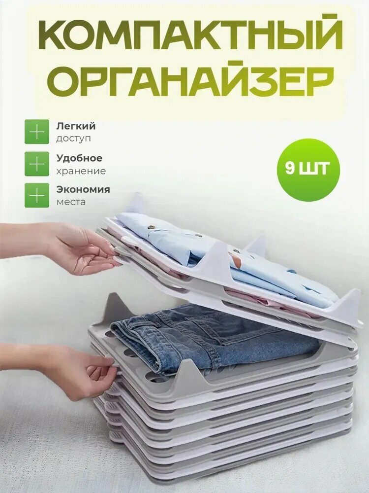 Органайзер для белья, одежды26х32х4 см.