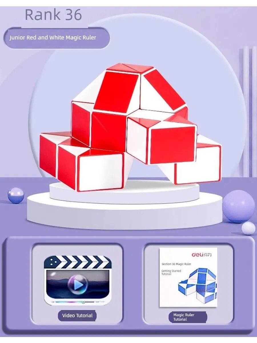 Змейка Рубика (36 секций, красный цвет, с обучением)