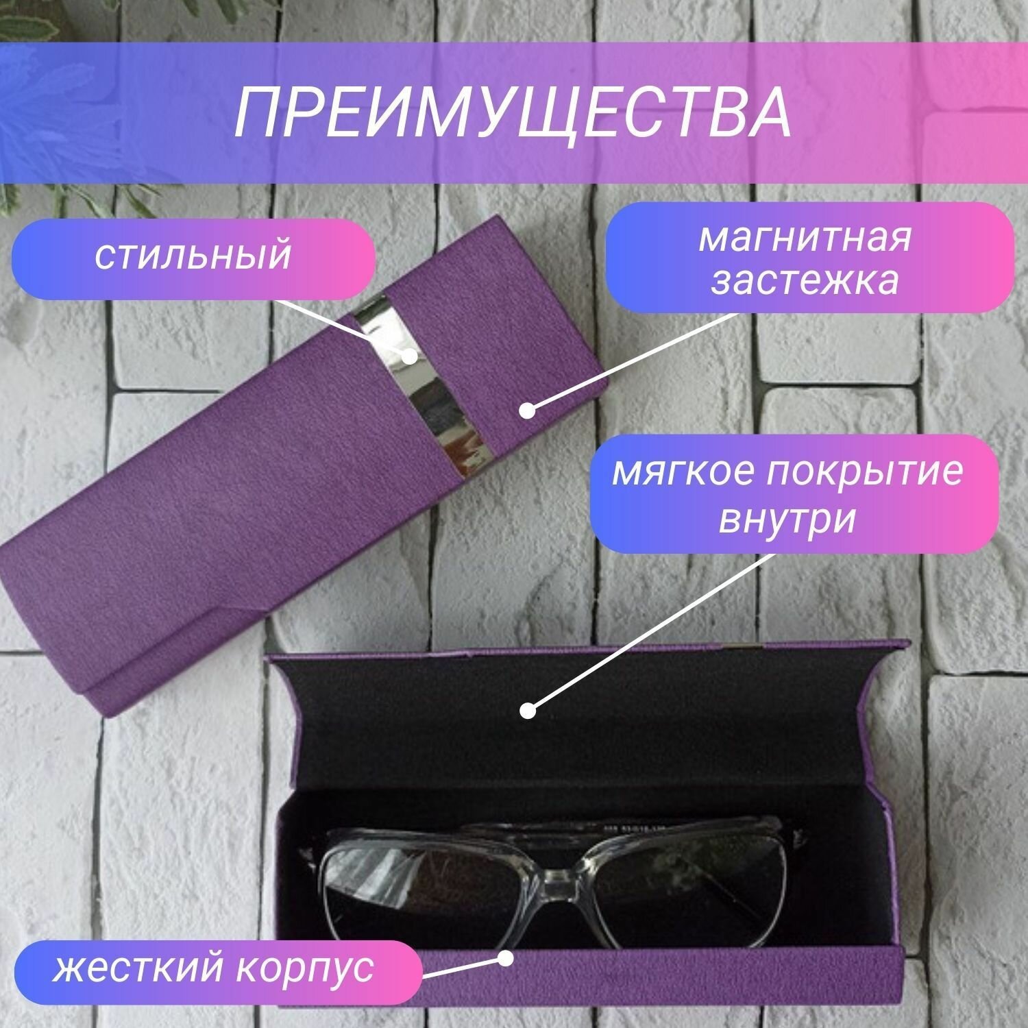 Футляр для очков — фото 1