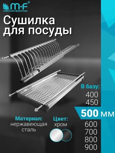 IKEA Сушилка для посуды , 45.5 см х 22 см х 6.50 см