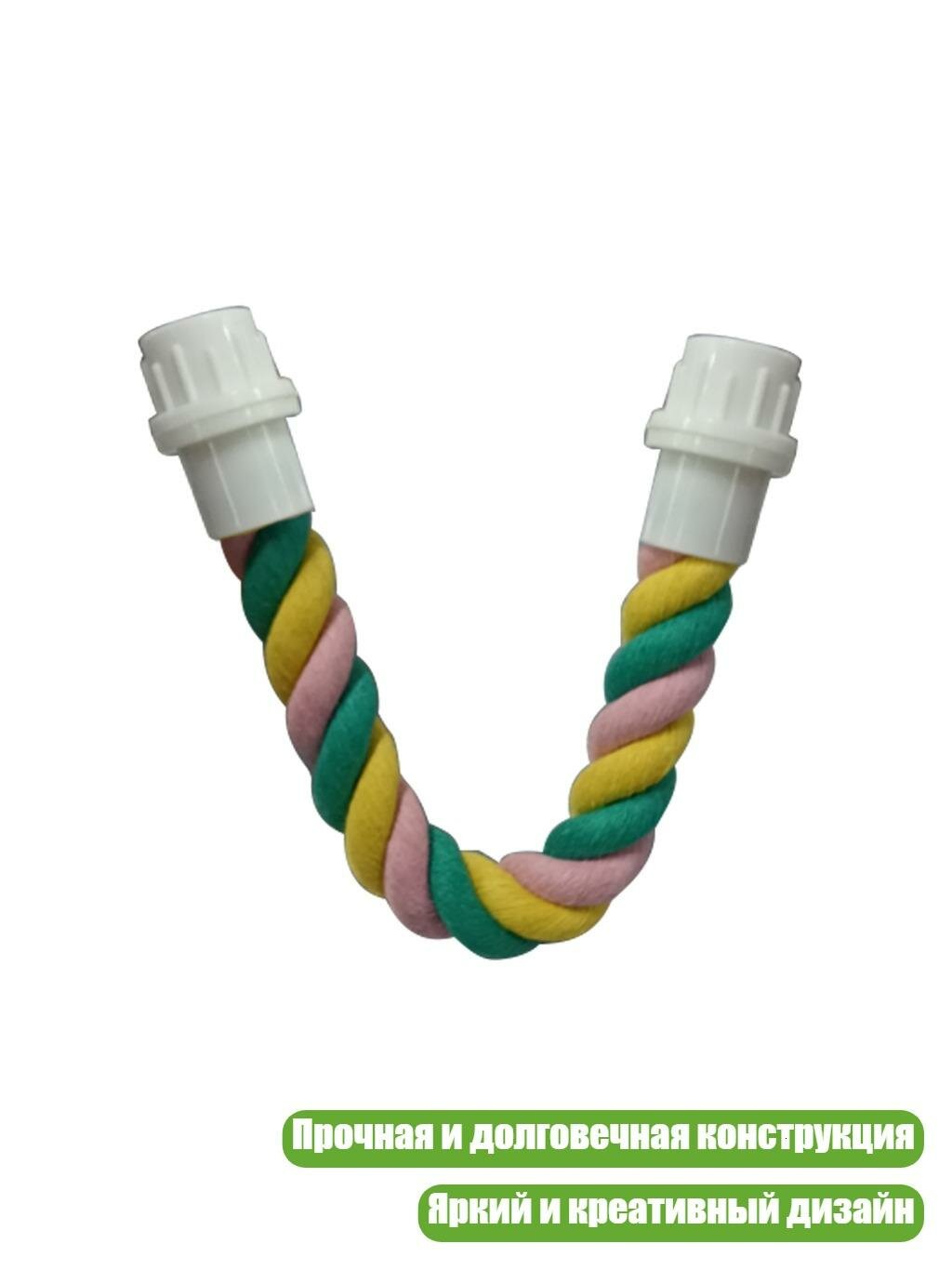 Лазающая верёвка-игрушка для попугаев, S