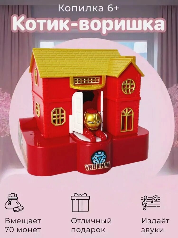 Копилка для денег "zcqhongs", 9х11 см, 1 шт