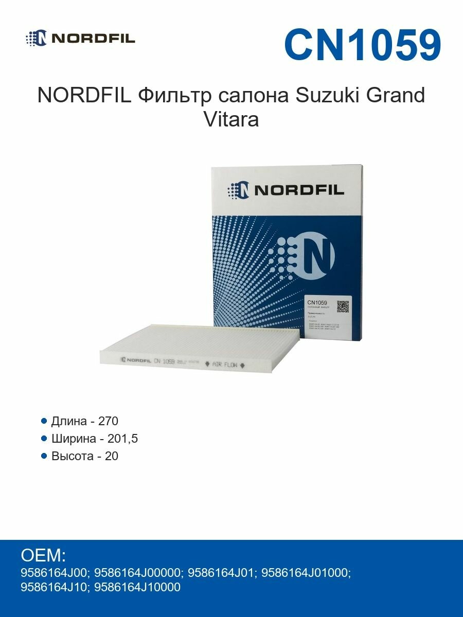 NORDFIL Фильтр салона Suzuki Grand Vitara