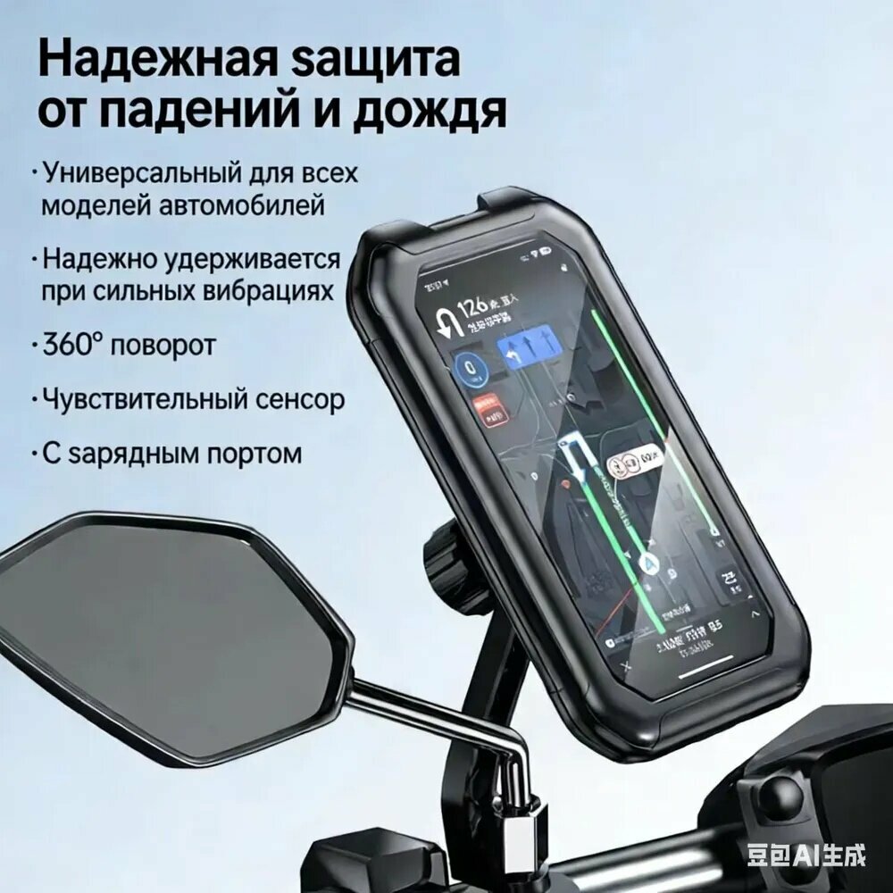 Держатель для мобильного телефона на велосипеде, полностью водонепроницаемый, сенсорный экран, подходит для мобильных телефонов до 7 дюймов, смелый и удлиненный руль, черный