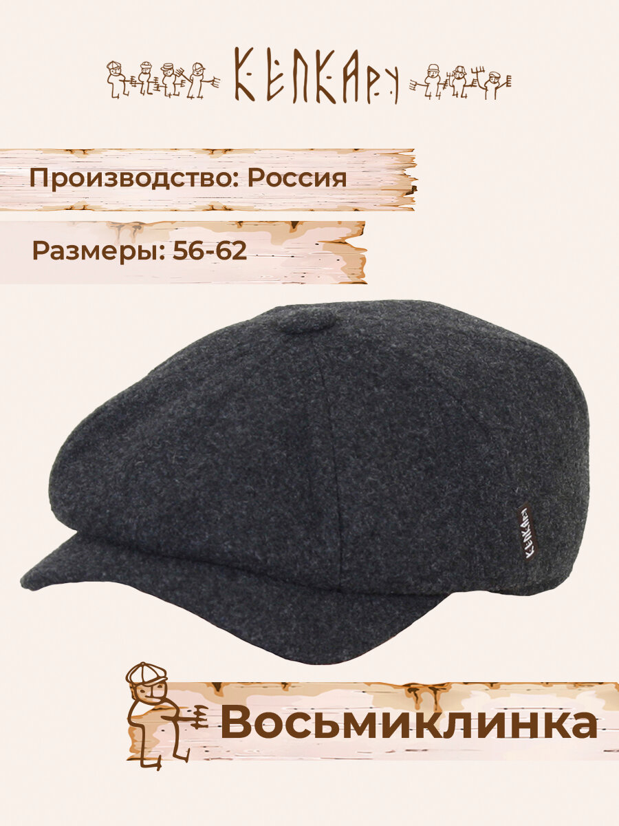 Кепка для мужчин и женщин