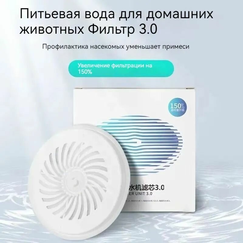 Фильтр для поилки — фото 1