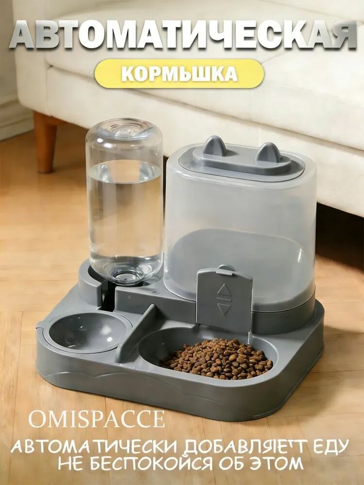 Автоматический дозатор корма для кошек