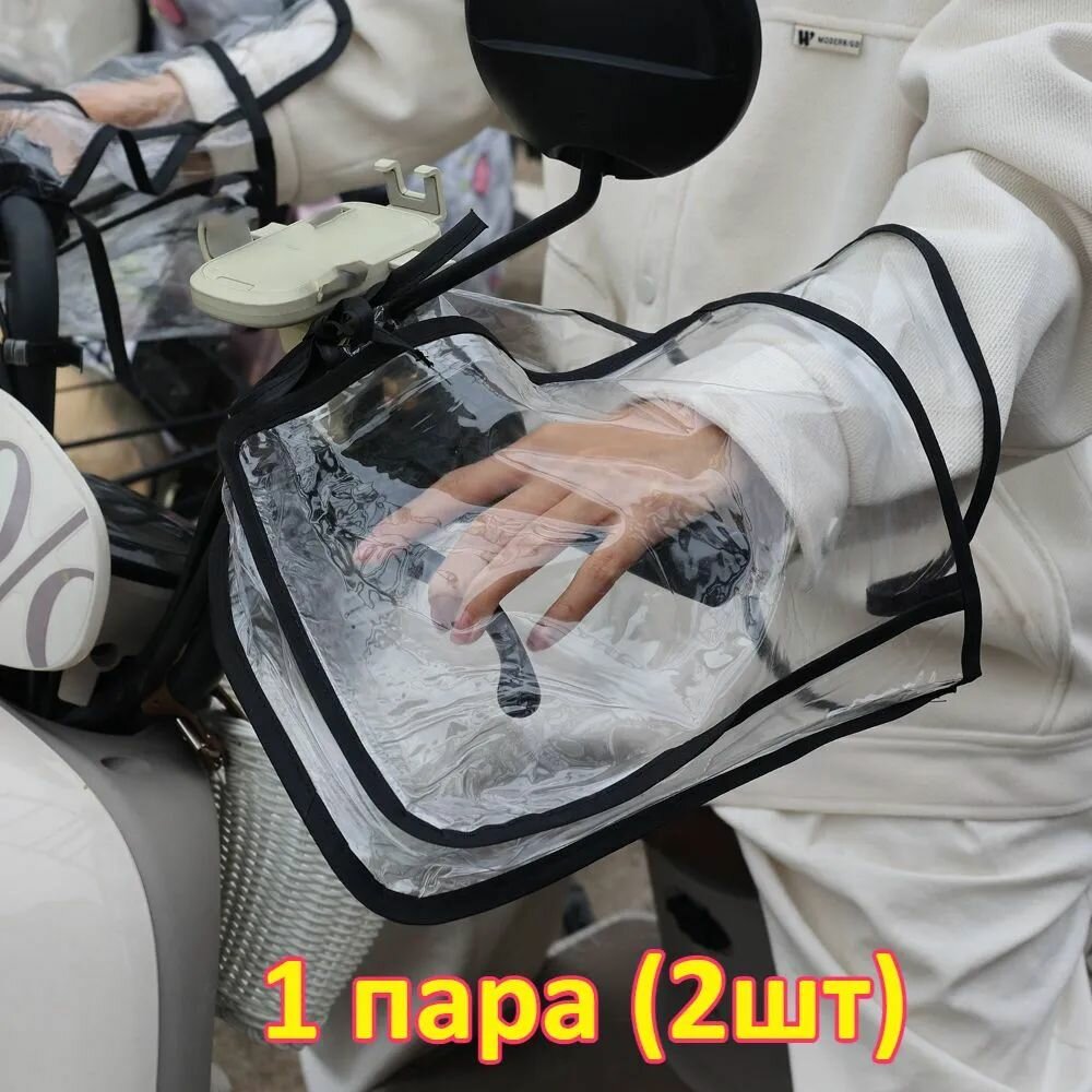 Мотоперчатки, размер: Универсальный, цвет: прозрачный