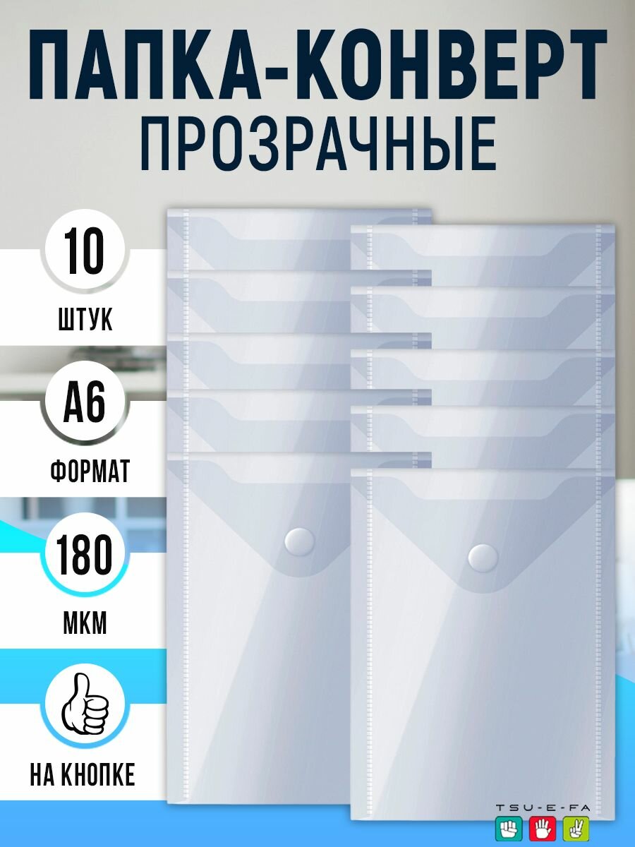 Папка для диплома A6 (10.5 14.8 см), 10 шт.