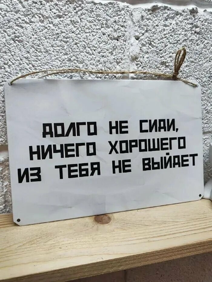 Декоративная табличка — фото 1