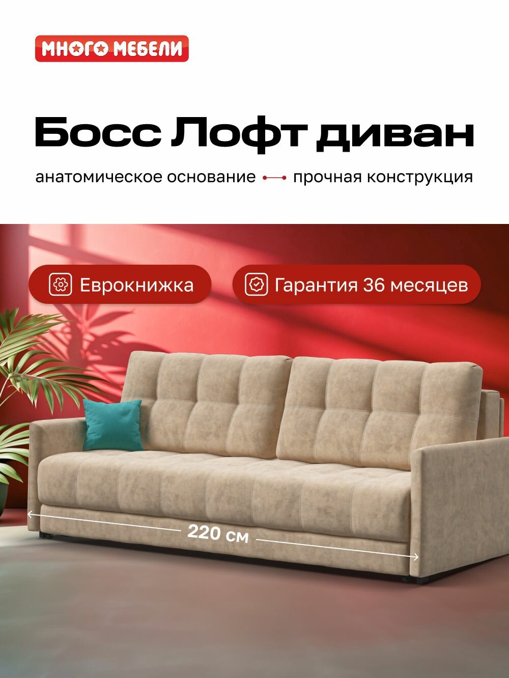 Диван-кровать с ящиками для хранения Босс Лофт, еврокнижка, велюр Роял шампань, 220х110х90 см