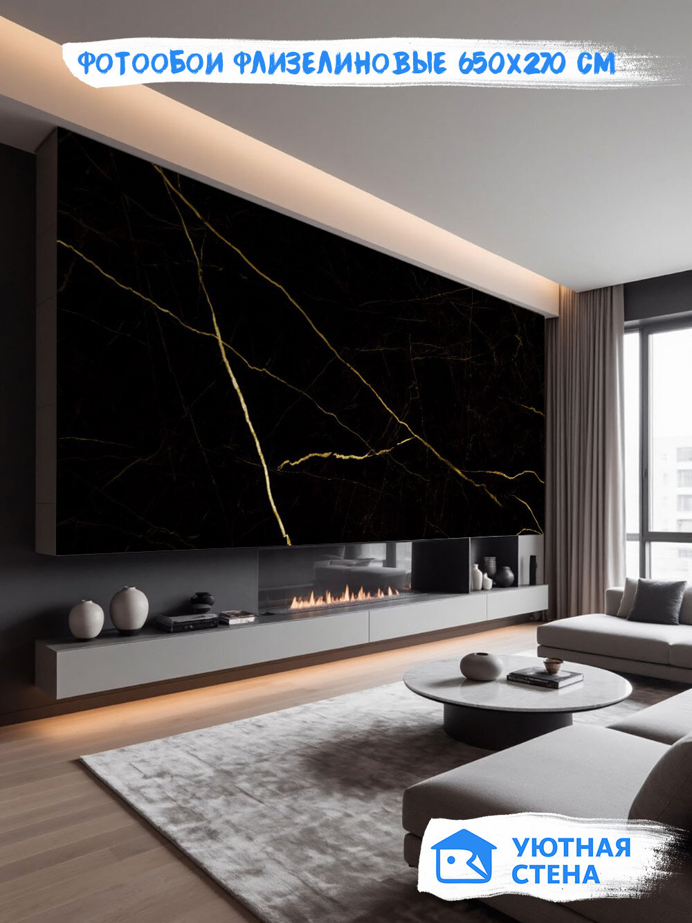 Фотообои Уютная стена "Черный мрамор с золотом", флизелиновые, 650х270 см