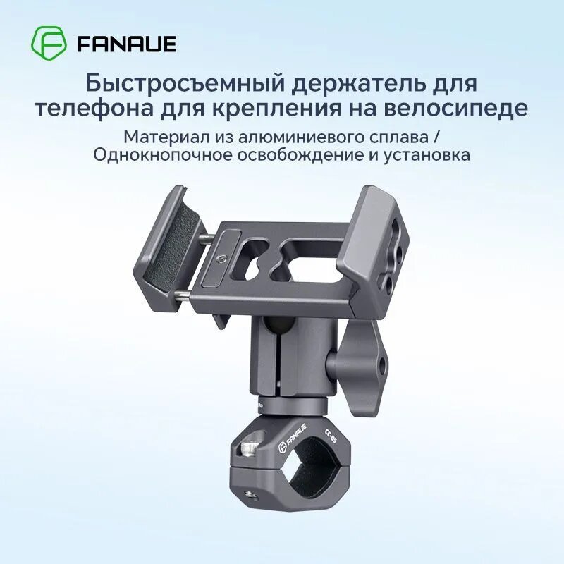Алюминиевый держатель для телефона FANAUE для велосипеда, навигации, антисейсмического крепления руля