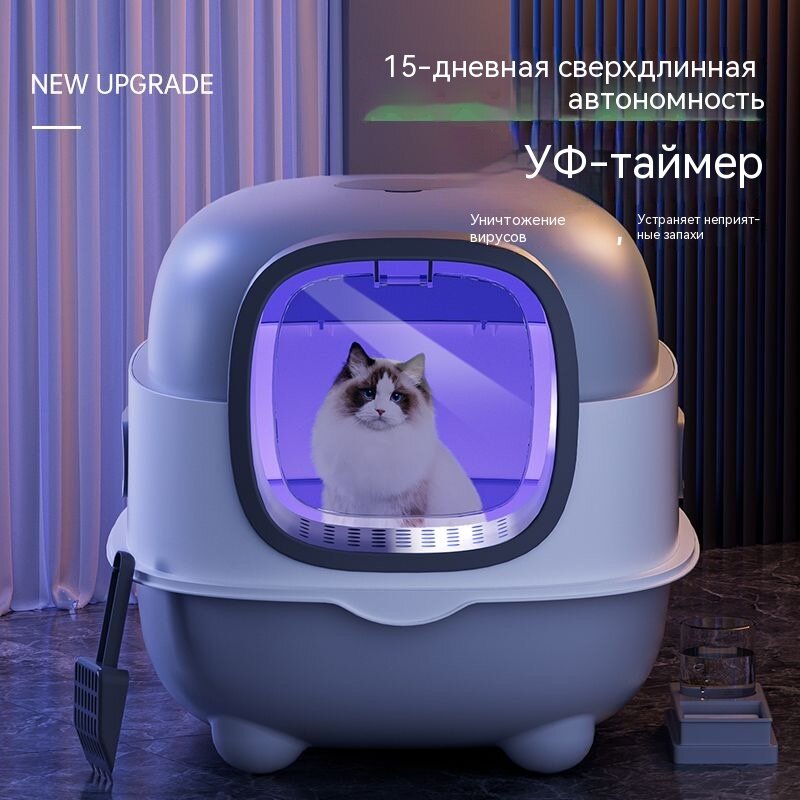 Умный антибактериальный лоток для кошачьего туалета с ультрафиолетовой дезинфекцией, большой закрытый дизайн，серый