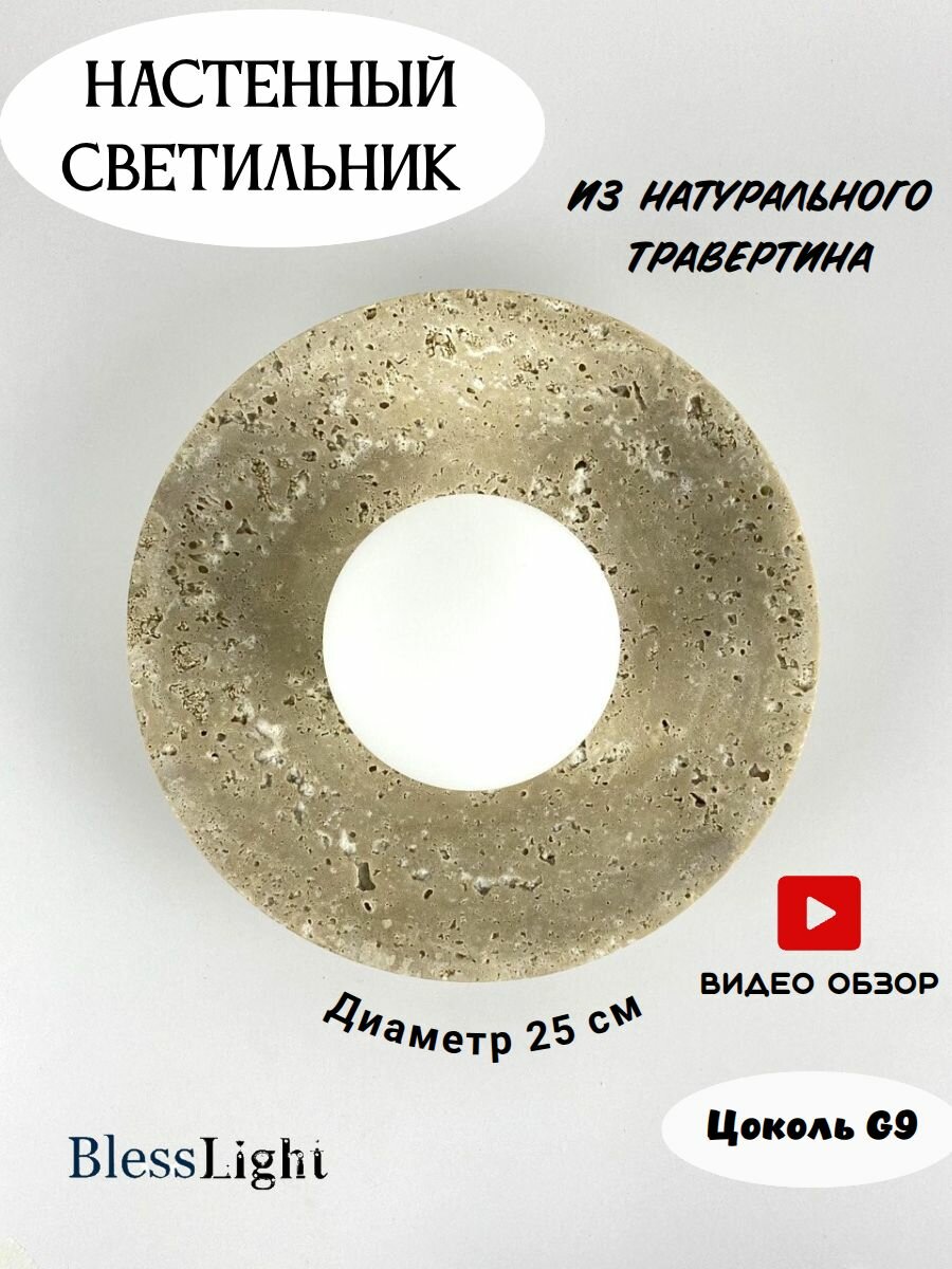 Светильник настенный бра LED G9 5 Вт Juris Лофт Blesslight