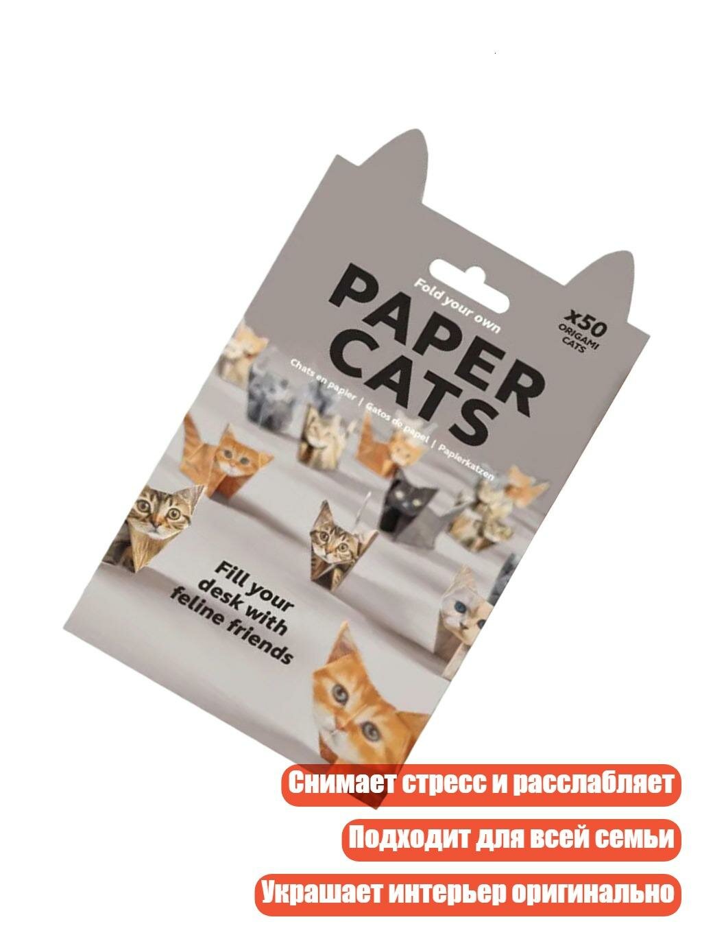 Художественное складывание бумаги «Многообразие животных», кошка