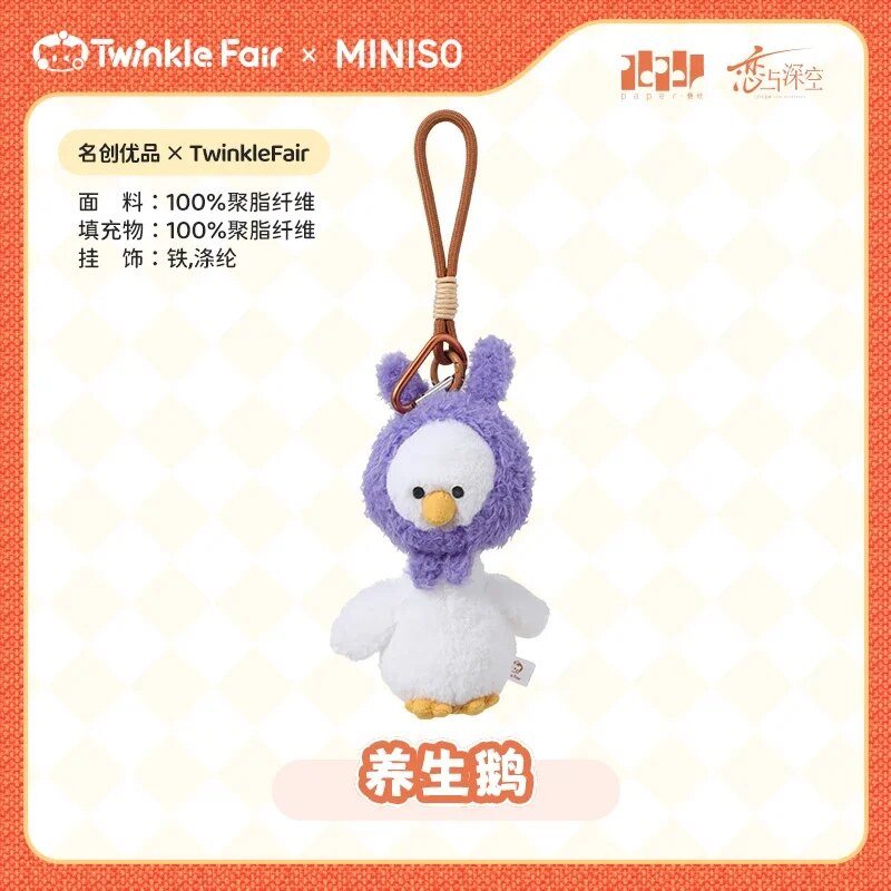 Плюшевая фигурка Twinkle Fair x MINISO, Цвет: B