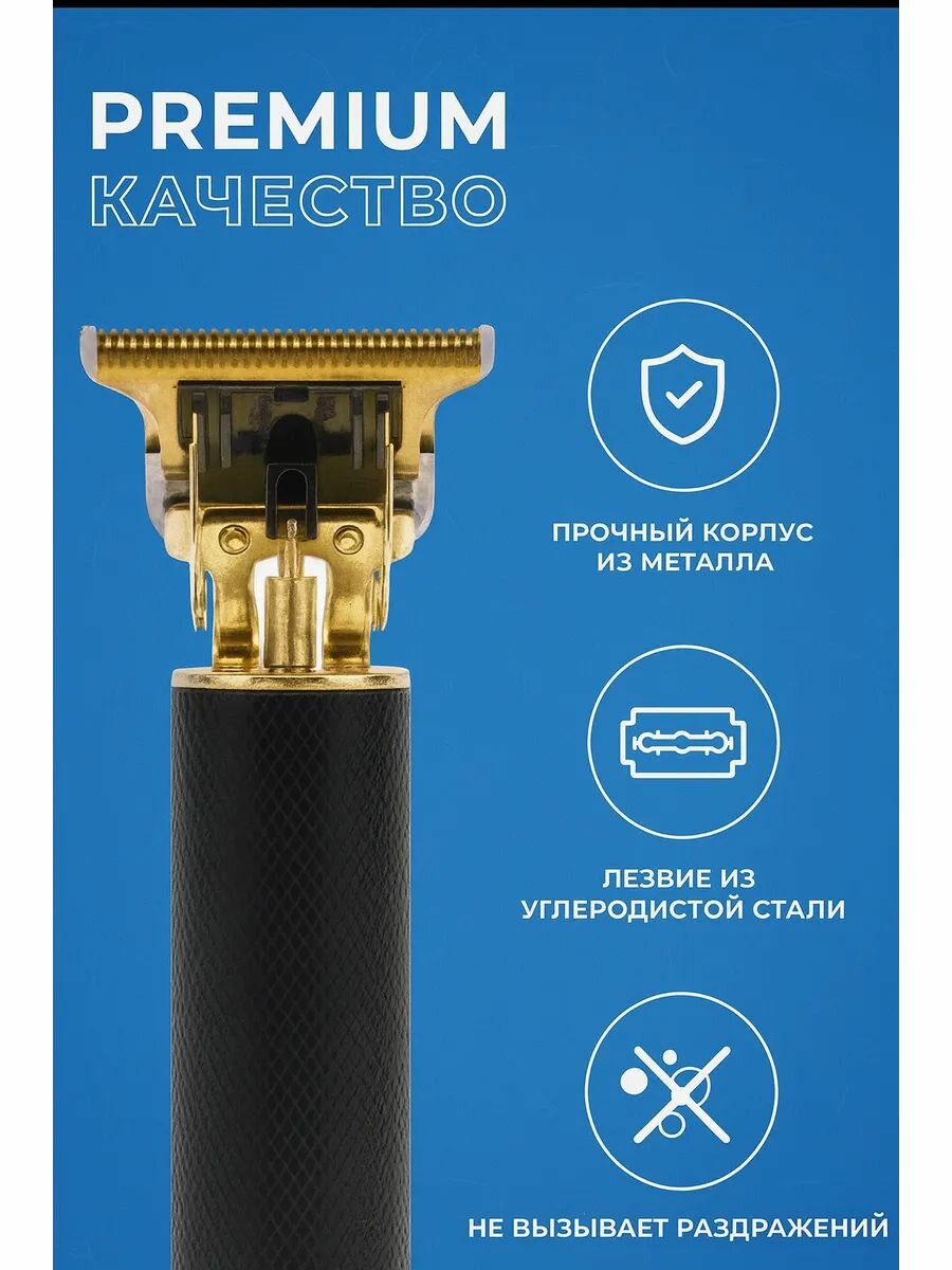 Триммер для бороды и стрижки волос/машинка для стрижки/подарок на 14 февраля/23 февраля