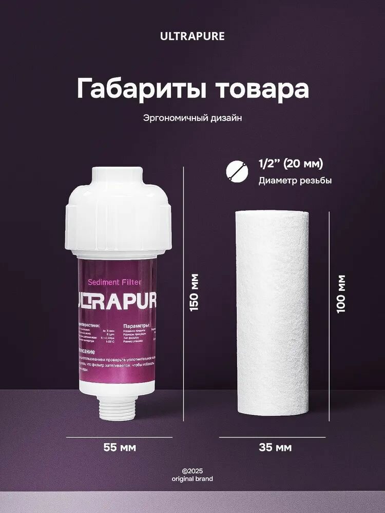 Фильтр для душа — фото 1