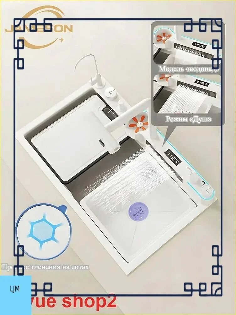 Мойка для кухни JAMESON Режим выпуска двойного водопада Светодиодный цифровой дисплей Полнофункциональная конфигурация