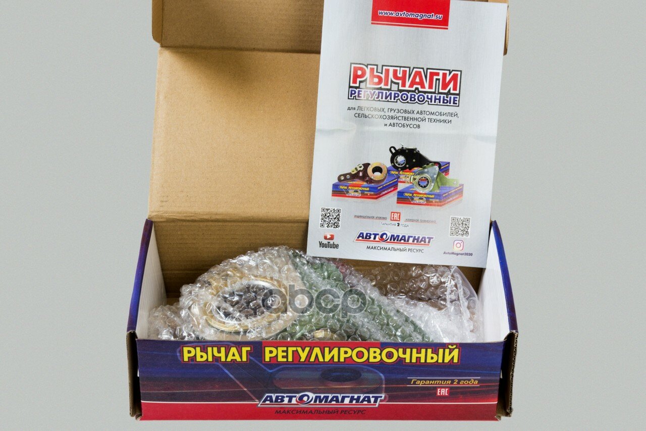 Рычаг тормоза регулировочный КАМАЗ-4326,43502,65111,43118,63501 передний левый автомат. Автомагнат автомагнат арт. AM-27-047