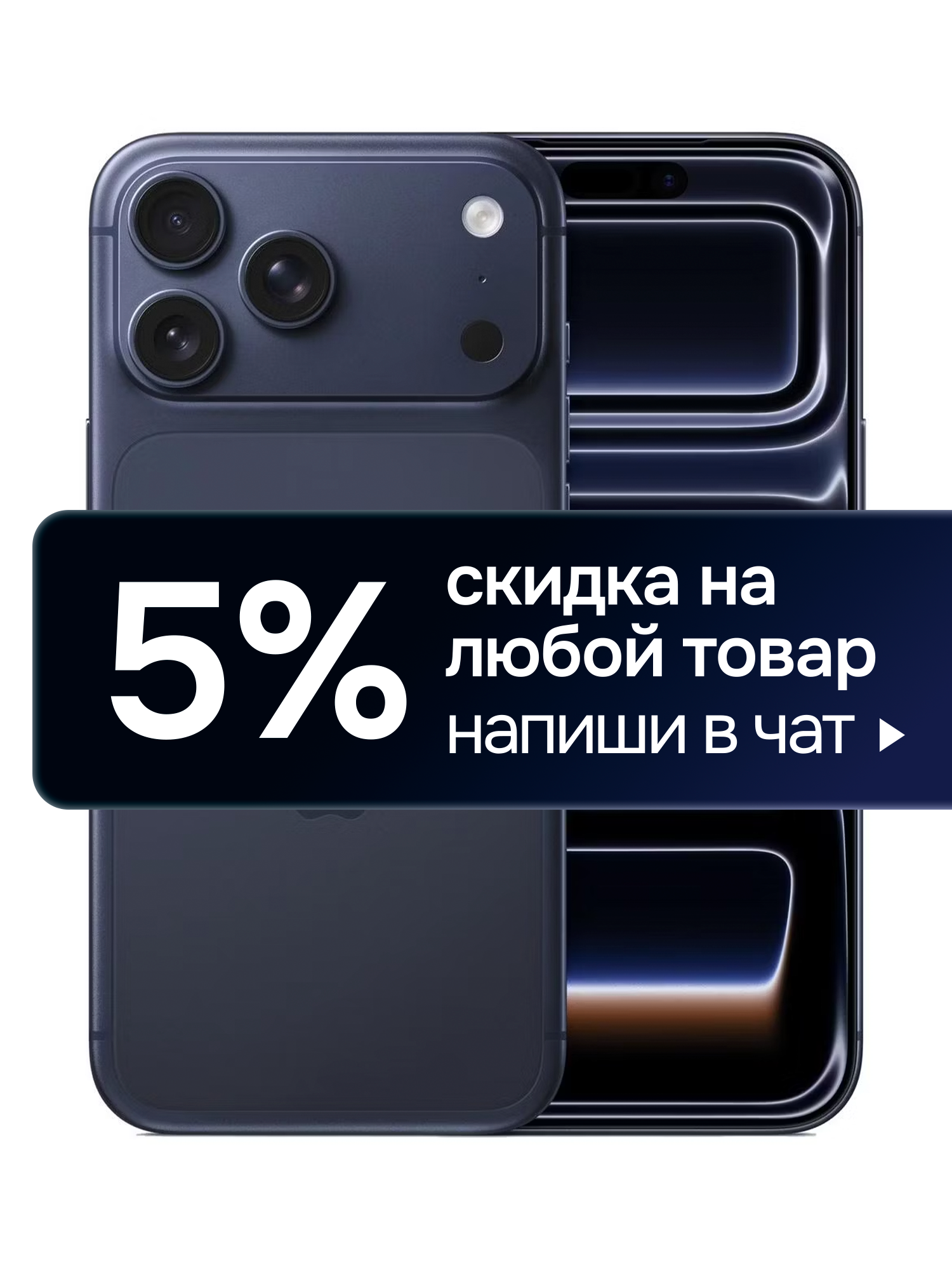 Смартфон Apple iPhone 17 Pro Max 256 GB, Dual eSIM Deep Blue (синий) (без RuStor)