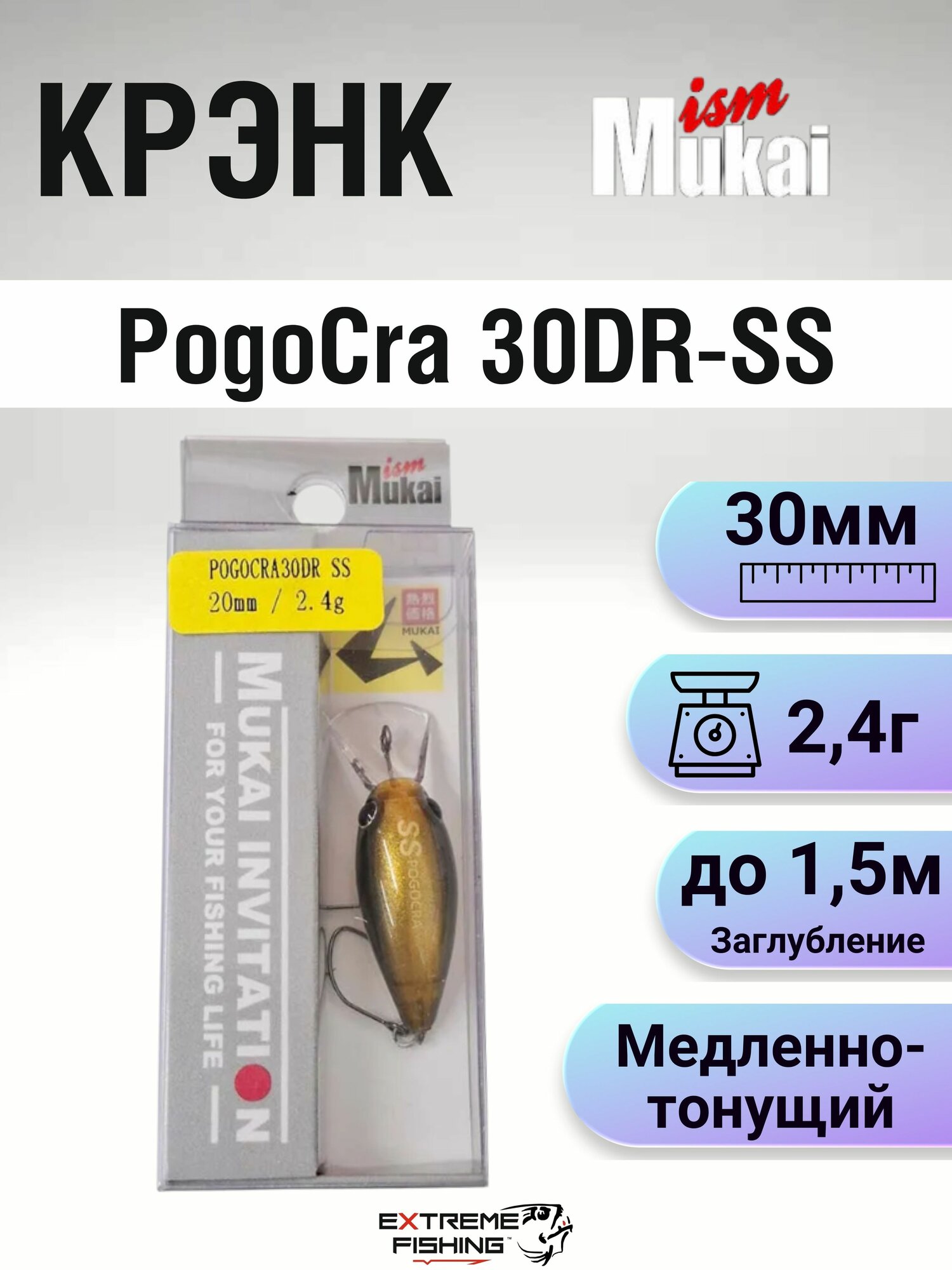 Воблер Mukai PogoCra 30DR-SS, 30мм, 2,4г, #4182
