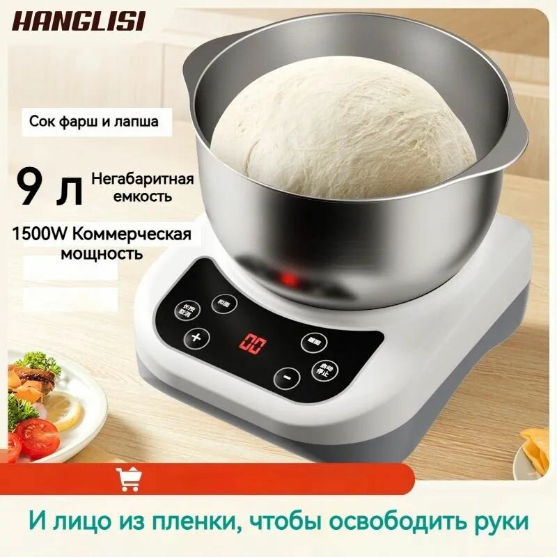 Полностью автоматическая бытовая тестомесильная машина, смешивающая и ферментирующая тестомесильная машина с интеллектуальной системой замешивания теста