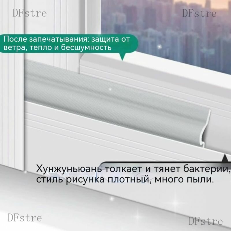 Лента для раздвижных окон, алюминиевый сплав, ветрозащитные наклейки дверей и