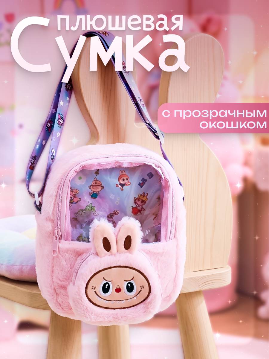 Сумка кросс-боди