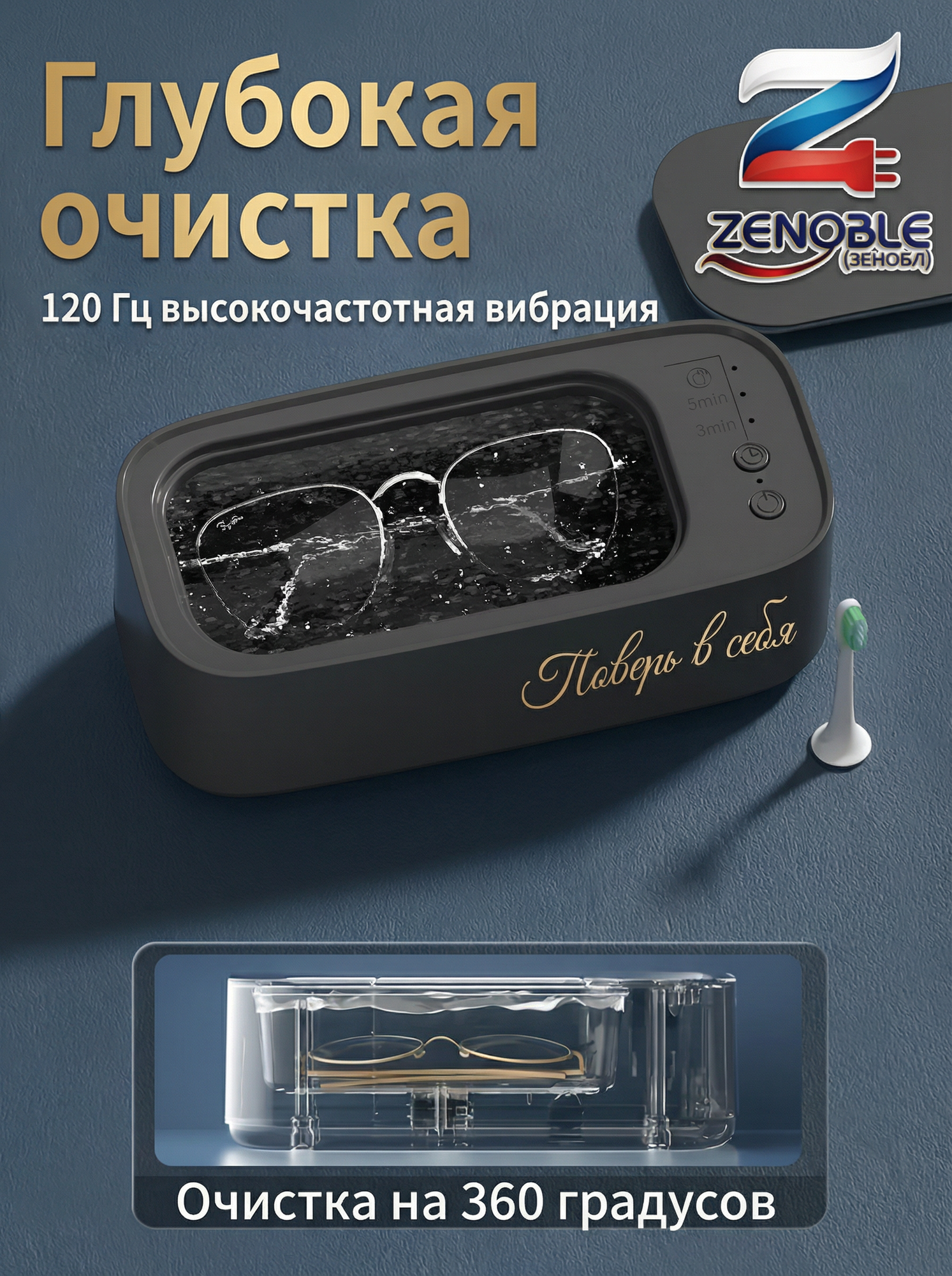 Ультразвуковой очиститель (120 Гц) с силиконовой емкостью для безупречной чистки ювелирных изделий, зубных протезов, очков и других мелких предметов. Портативный, с USB-питанием