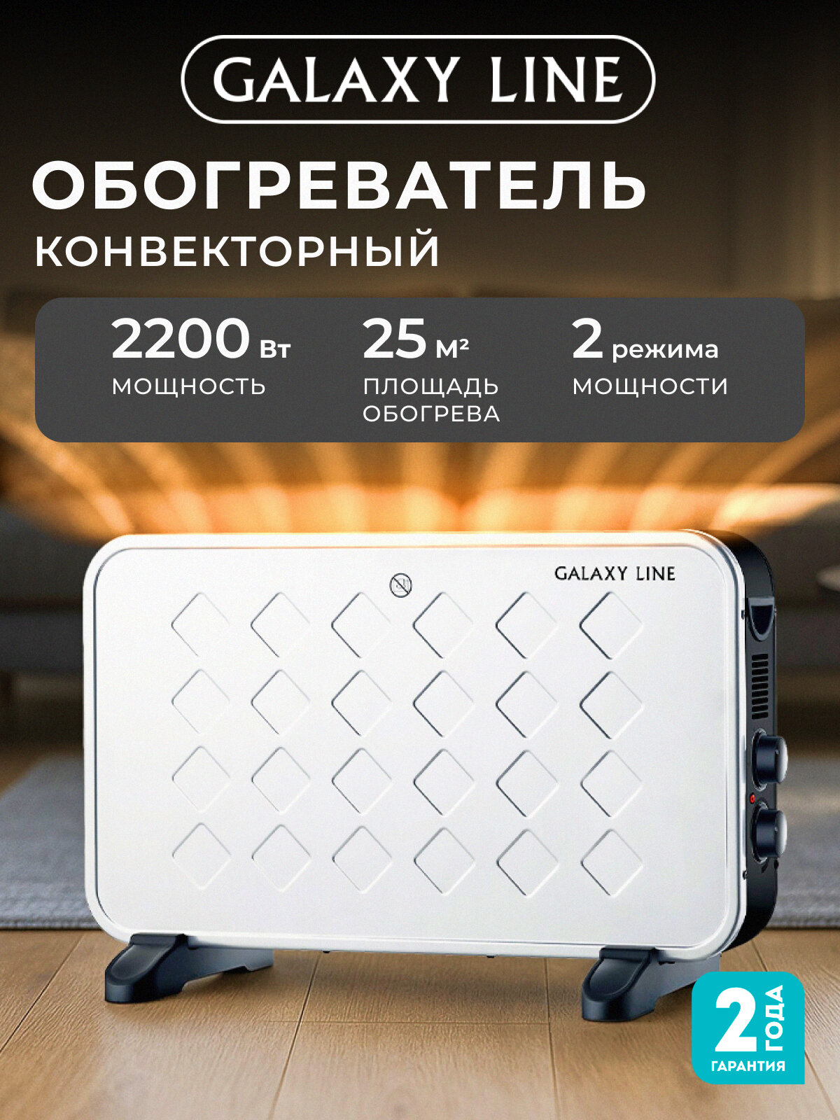 Конвекторный обогреватель Galaxy Line GL8231, игольчатый нагреватель, 1,9 кВт, белый/черный