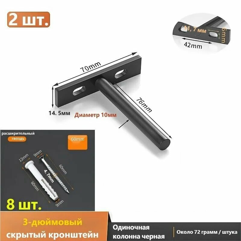 Держатель для полки,25кг,2шт