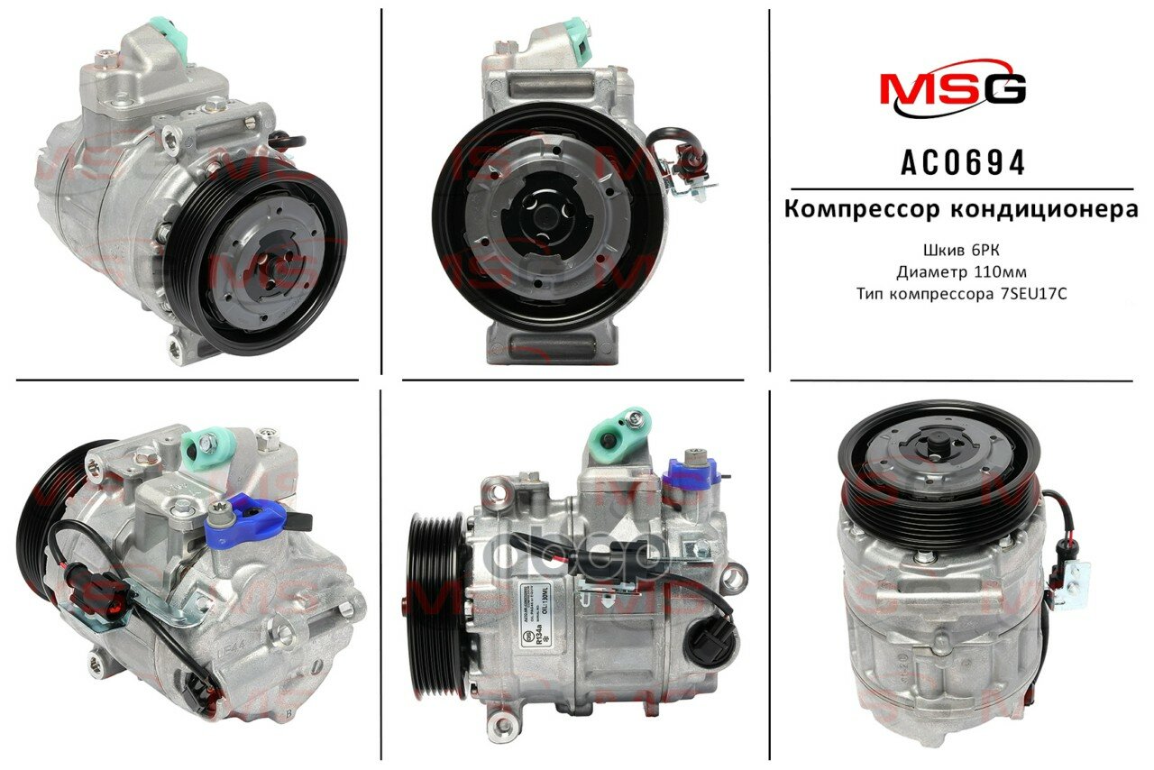 Компрессор кондиционера Land Rover Discovery III 2004-2009, Land Rover Discovery IV 2009-2016 MSG арт. AC0694
