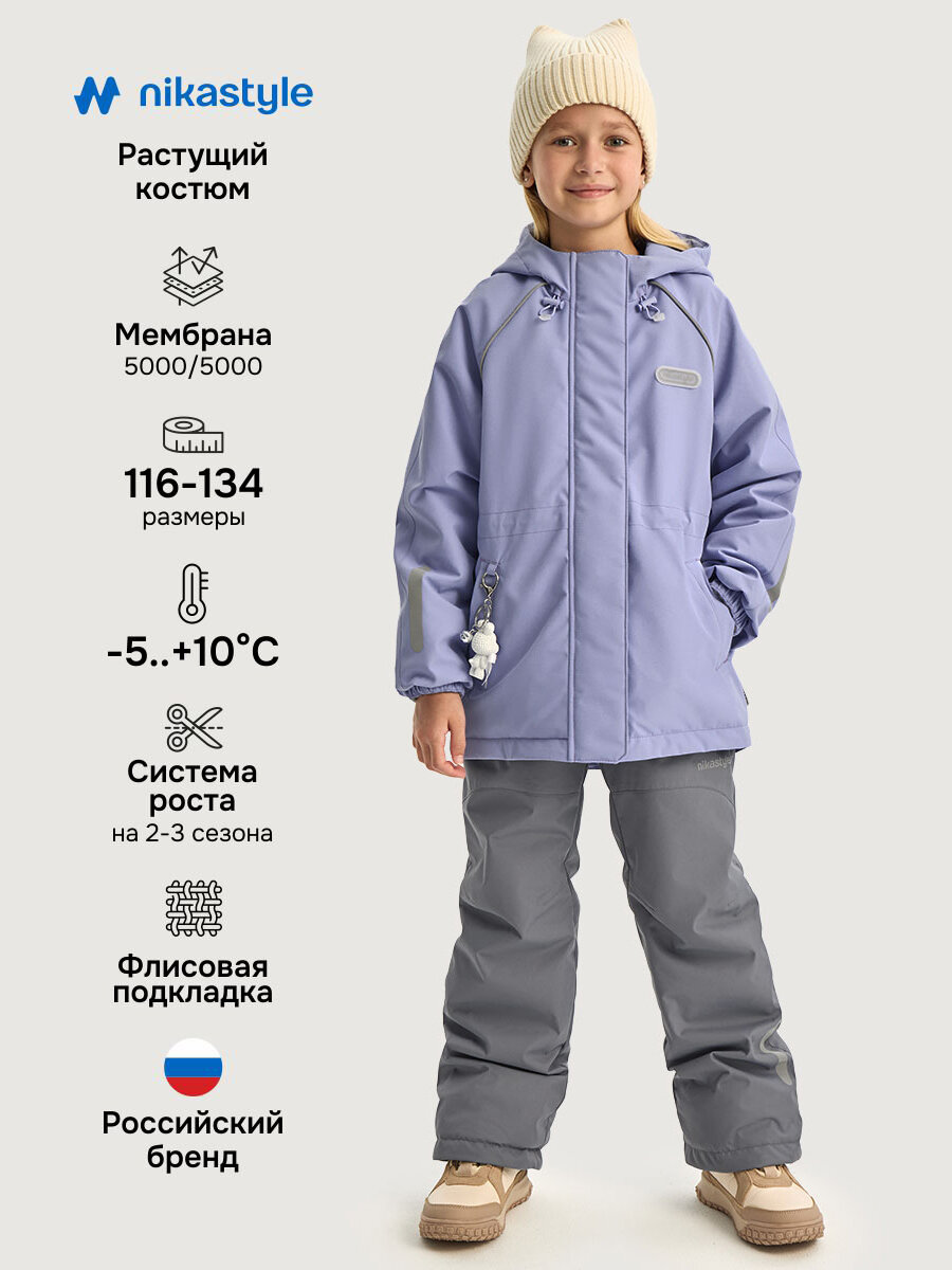 Комплект верхней одежды 7м2026