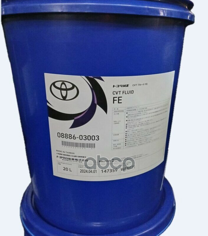 OE TOYOTA 20L масло трансмиссионное CVT FLUID FE / Для вариатора шт. TOYOTA арт. 08886-03003