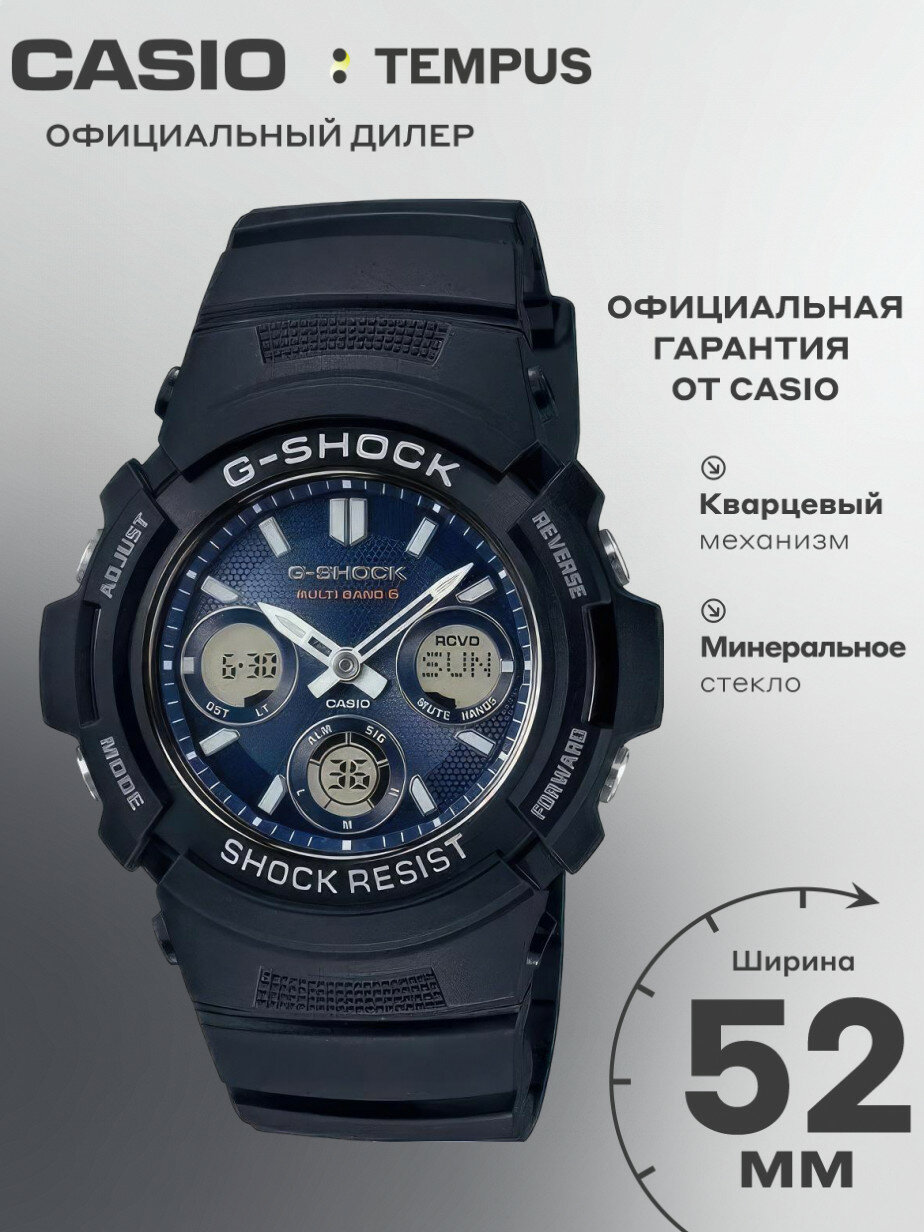 Наручные часы G-Shock