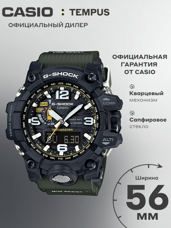Наручные часы G-Shock