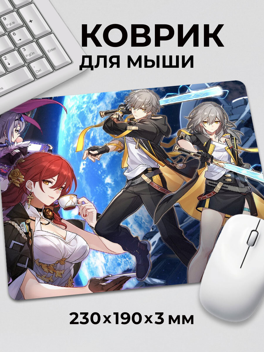 Коврик для мышки игра Honkai Star Rail хонкай стар рейл c тканевой поверхностью, на нескользящем резиновом основании