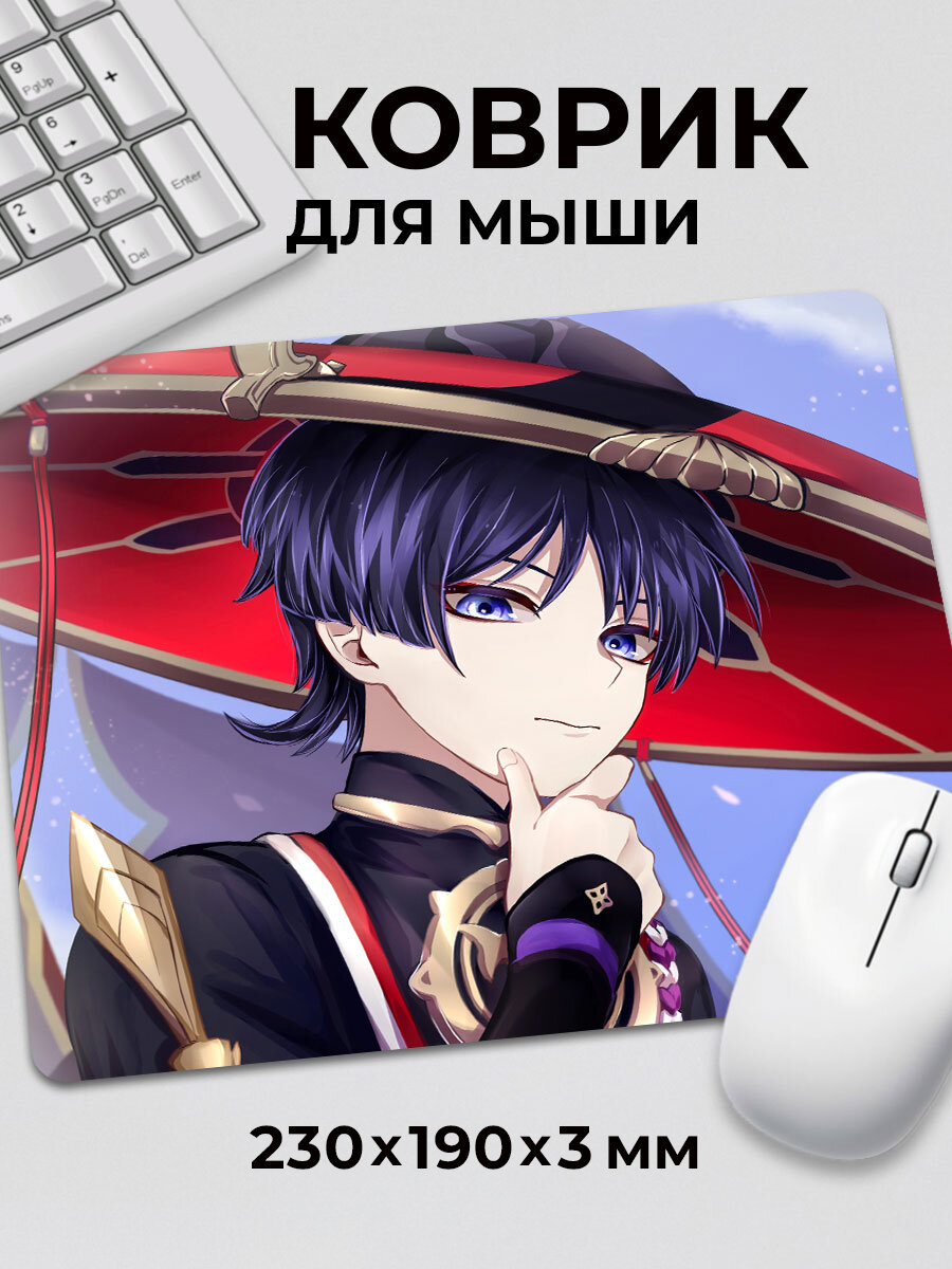 Коврик для мышки Genshin Impact Геншин Импакт Скарамучча c тканевой поверхностью, на нескользящем резиновом основании