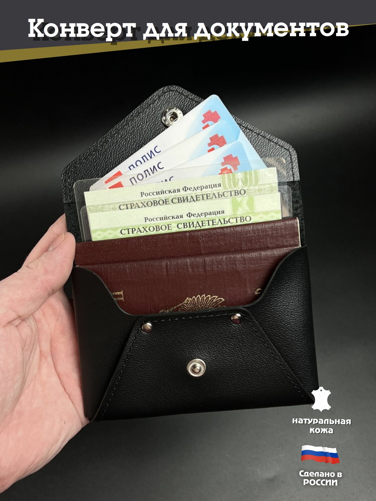 Обложка для паспорта