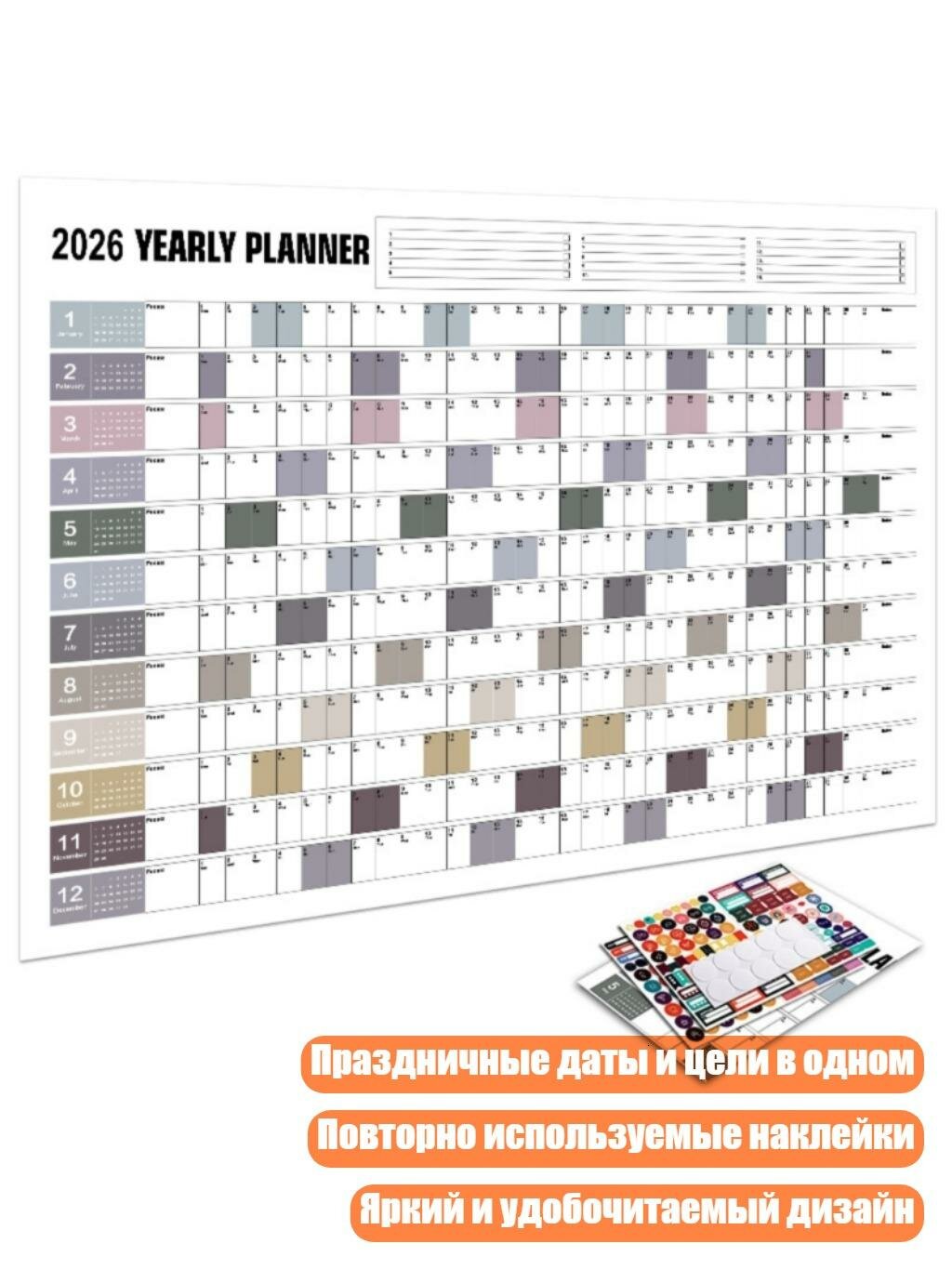 Настенный календарь на 2026 год, Фиолетовый постер № 5