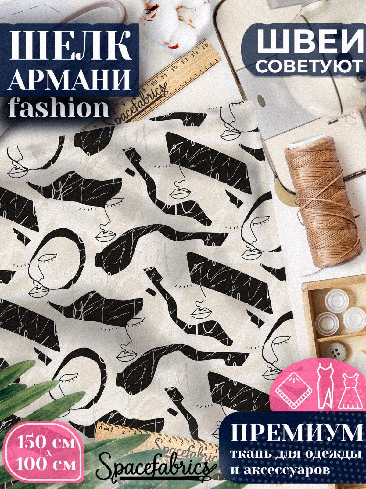 Шелк Армани, искусственный атлас шелк Armani, ткань с принтом для платков, пижам, платьев, юбок. 147*100 см, 90 г/м , отрез