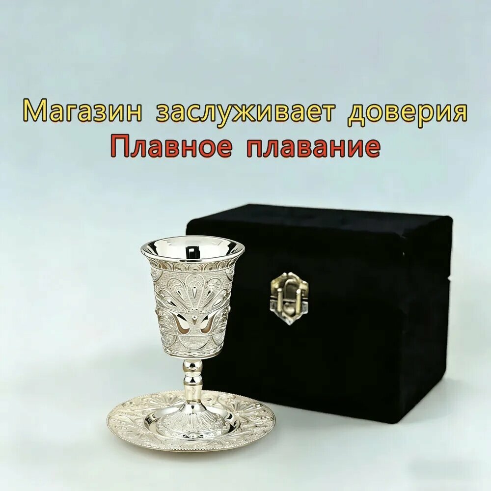 Кубачинская серебряная рюмка 875 пробы в подарочном футляре