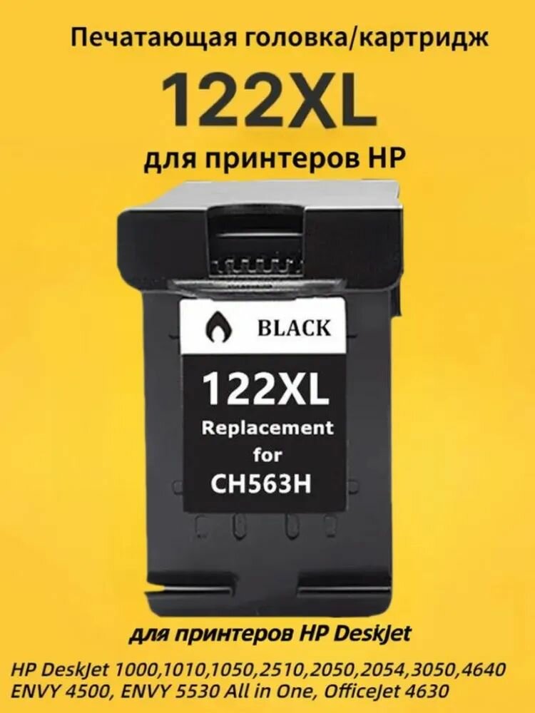 Картридж, совместимый, Черный (black), 1 шт