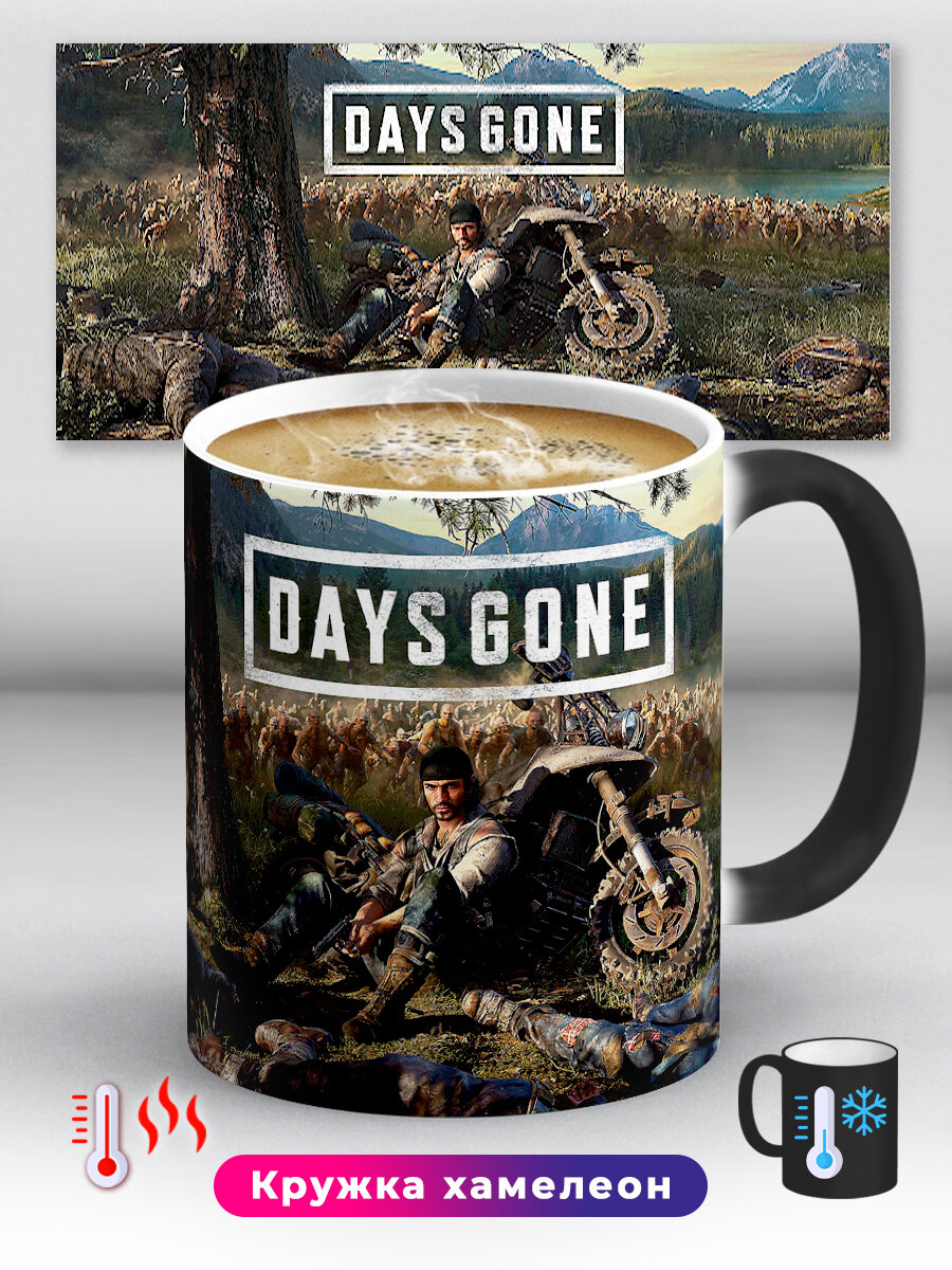 Кружка хамелеон Days Gone Жизнь после игра 330 мл, керамическая с ярким принтом, подходит для СВЧ