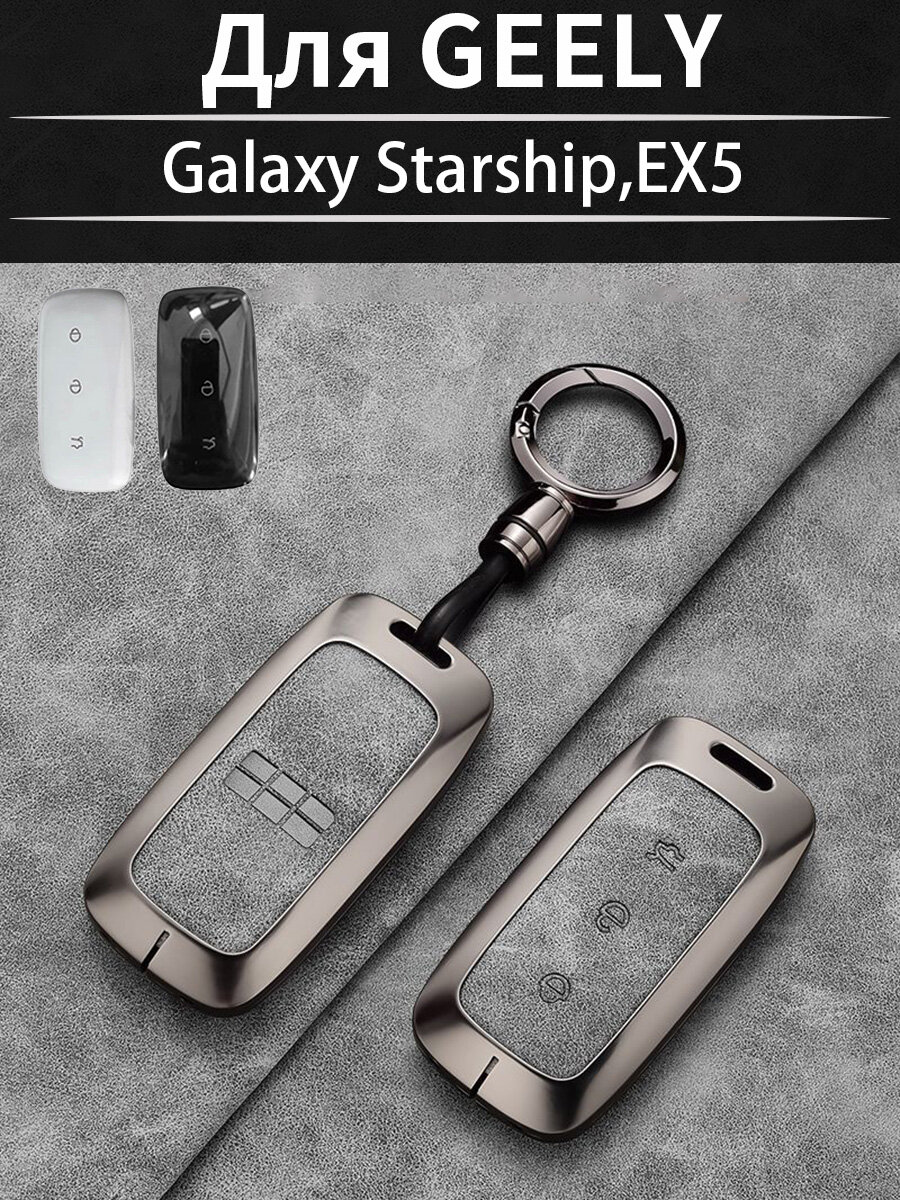 Чехол для автомобильного брелка, 1 шт.